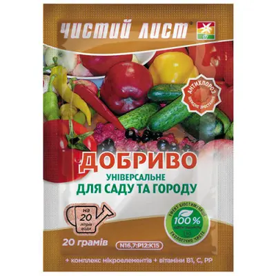 Удобрение Чистый Лист универсальное для сада и огорода / 20 г. купить ...